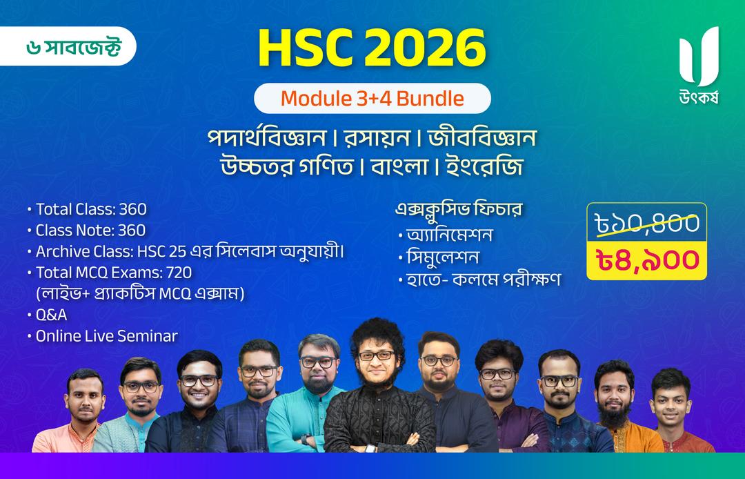 HSC 2026 Full Course
